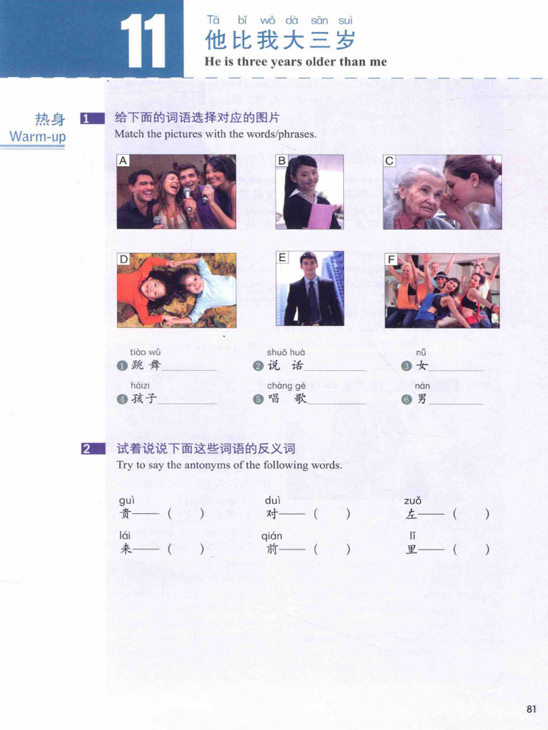 Hsk 2 Lesson 11 Pdf