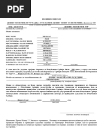 Karnet I Maticna Knjiga Zaposlenih-Evidencija - Srbija | PDF