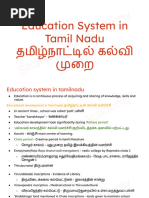 Tamil Vaipadu PDF Download | PDF