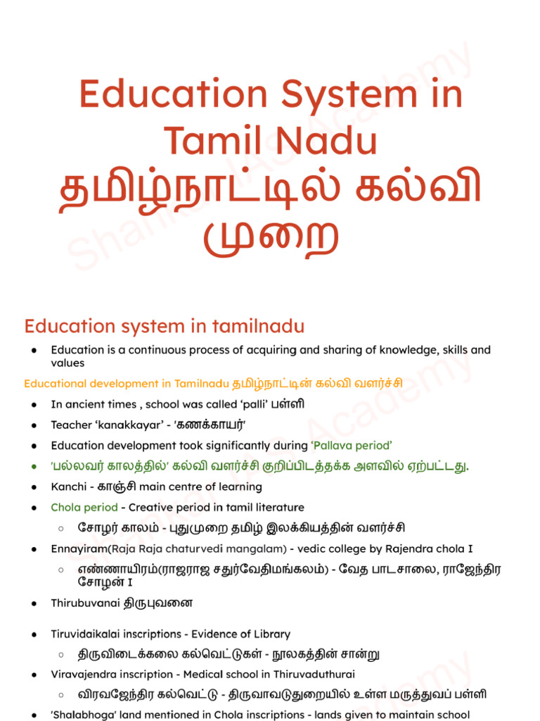 Education System in Tamil Nadu | PDF