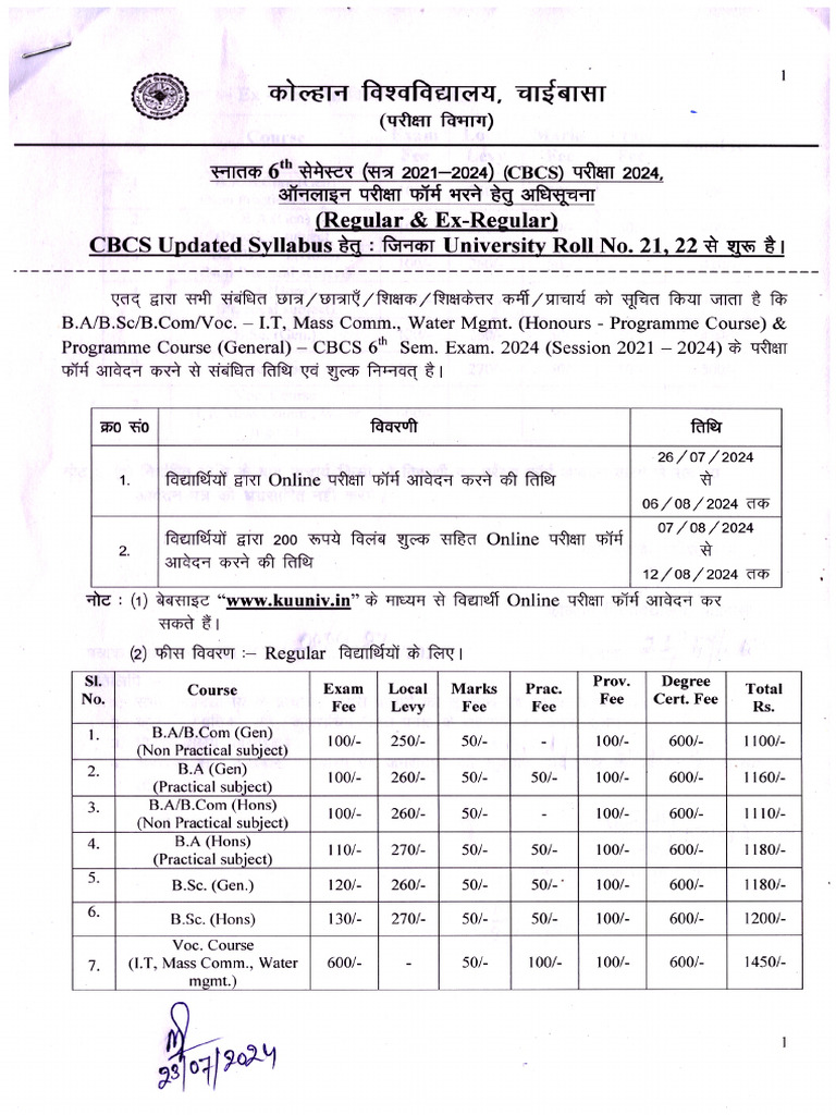 Form Fillup of UG 6th Sem Exam 2024 | PDF