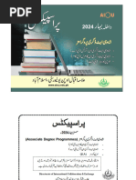 Aiou Assignment Cover Page 10 | PDF