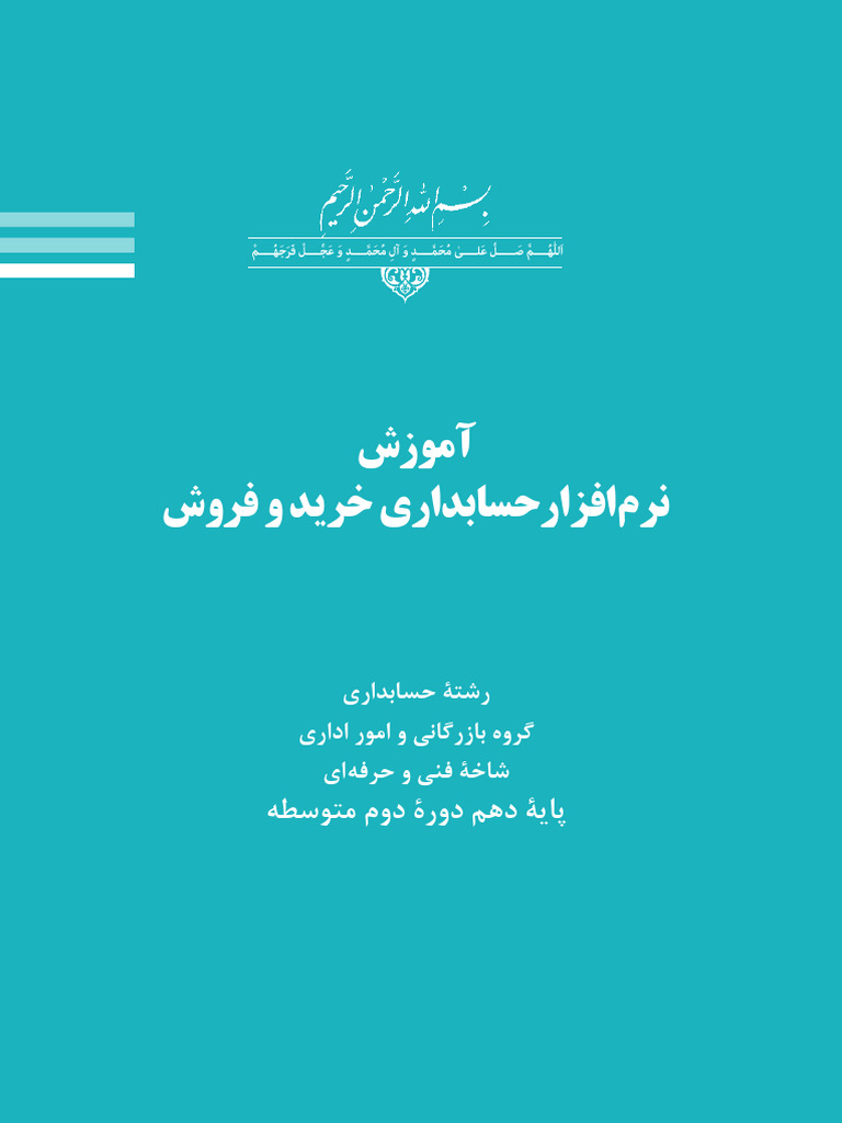 C210254 1 | PDF