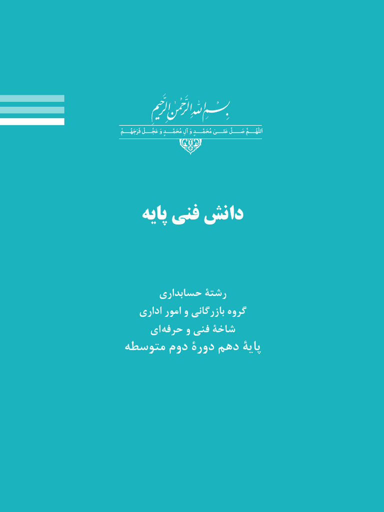 C210251 | PDF