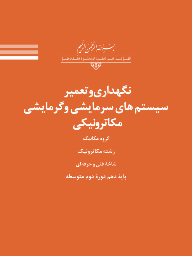 001 214 C210480 | PDF