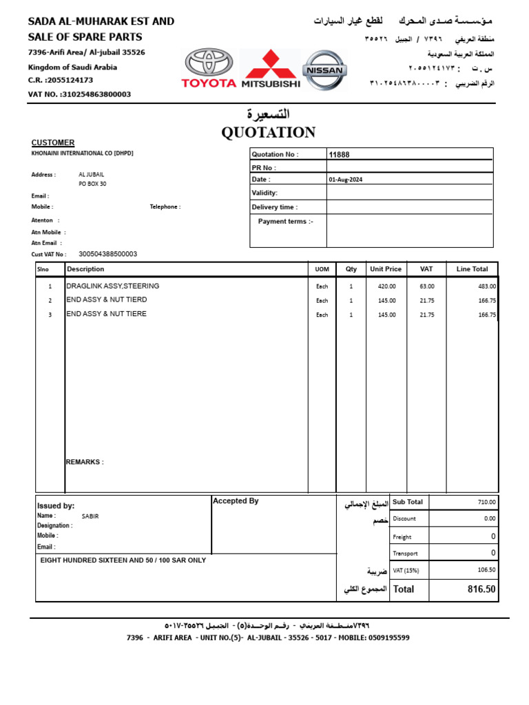 ةريعستلا Quotation: Sada Al-Muharak Est And Sale Of Spare Parts | PDF