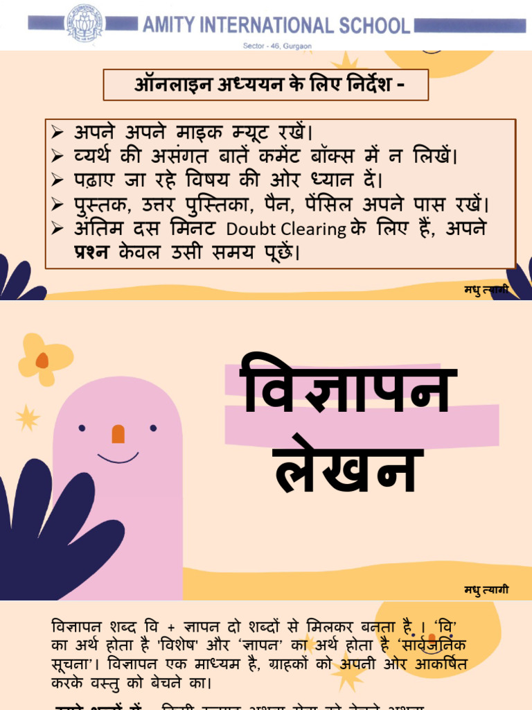 Vigyapan Lekhan | PDF