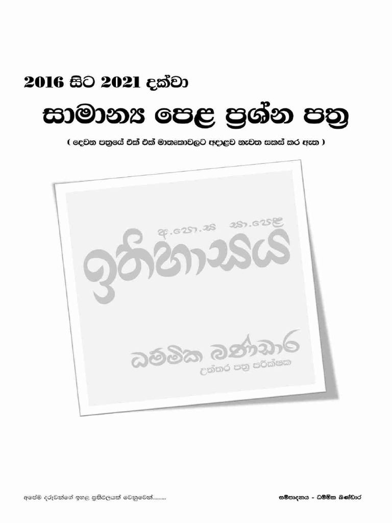 2016 2021 1 231204 213706 | PDF