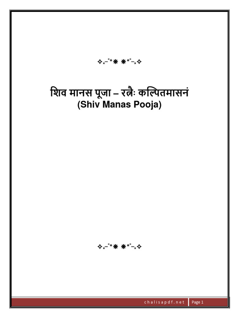 Shiv Manas Pooja | PDF