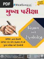 GPSC Study Material | PDF
