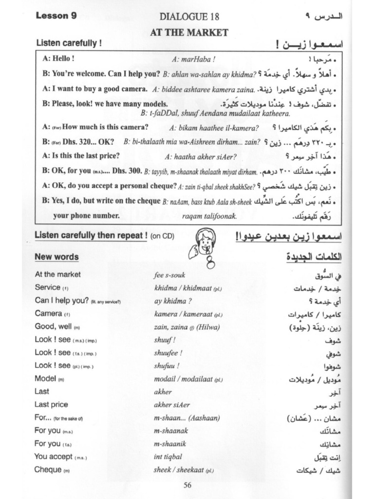 Arabic A1.2 | PDF