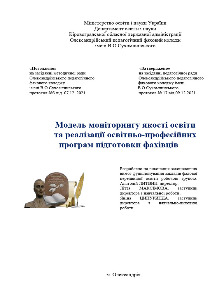 Model Monitor Yak | PDF