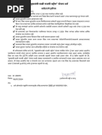 Hamipatra | PDF