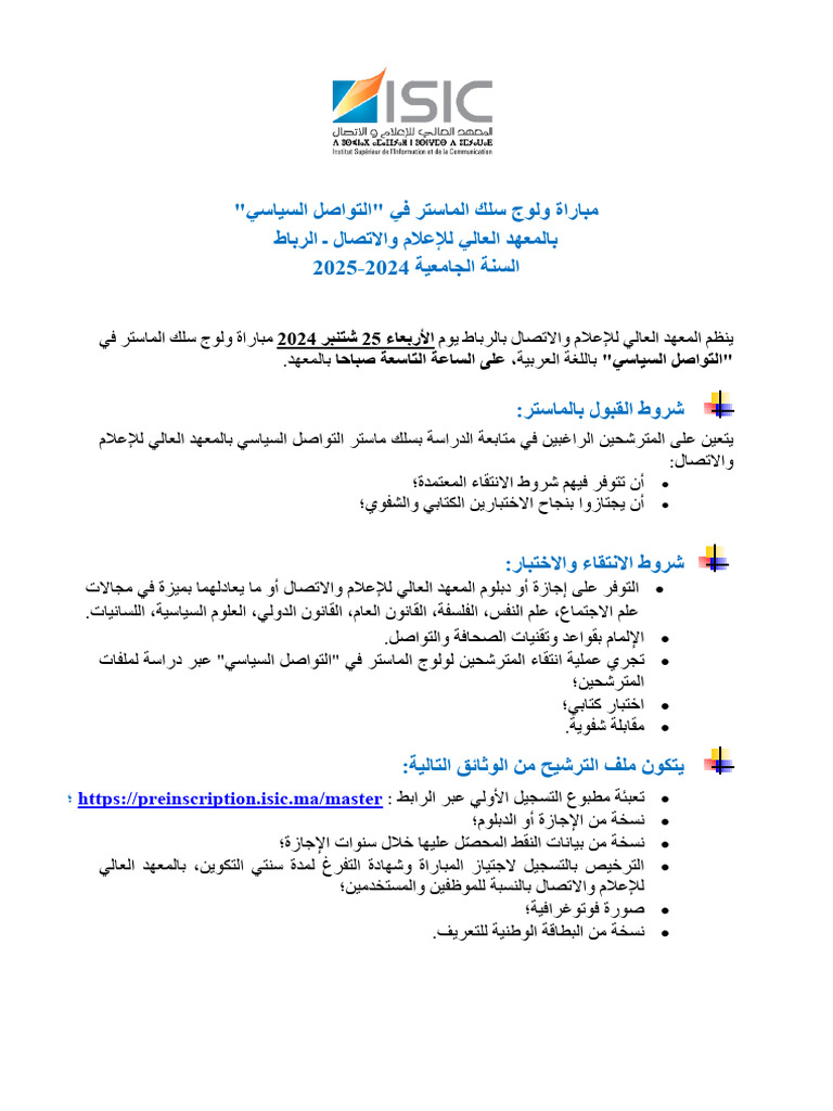 Avis Concours ISIC CP 2024 | PDF