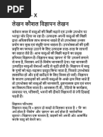 10 Examples of Email Lekhan (ई-मेल लेखन) in Hindi - Sample Questions | PDF