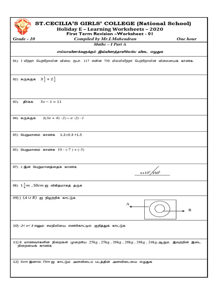 g10-Maths worksheet TM - 01 | PDF