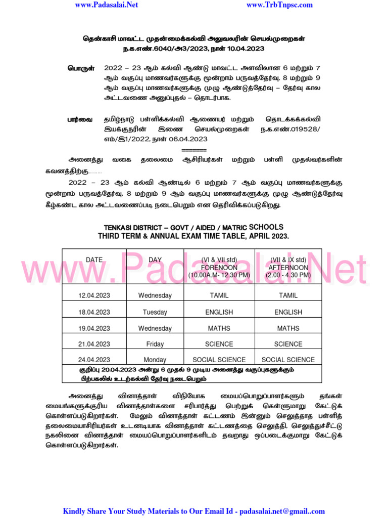 6th To 9th 3rd Team Annual Exam Time Table April 2023 PDF Download | PDF
