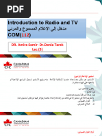 Low Current Course | PDF