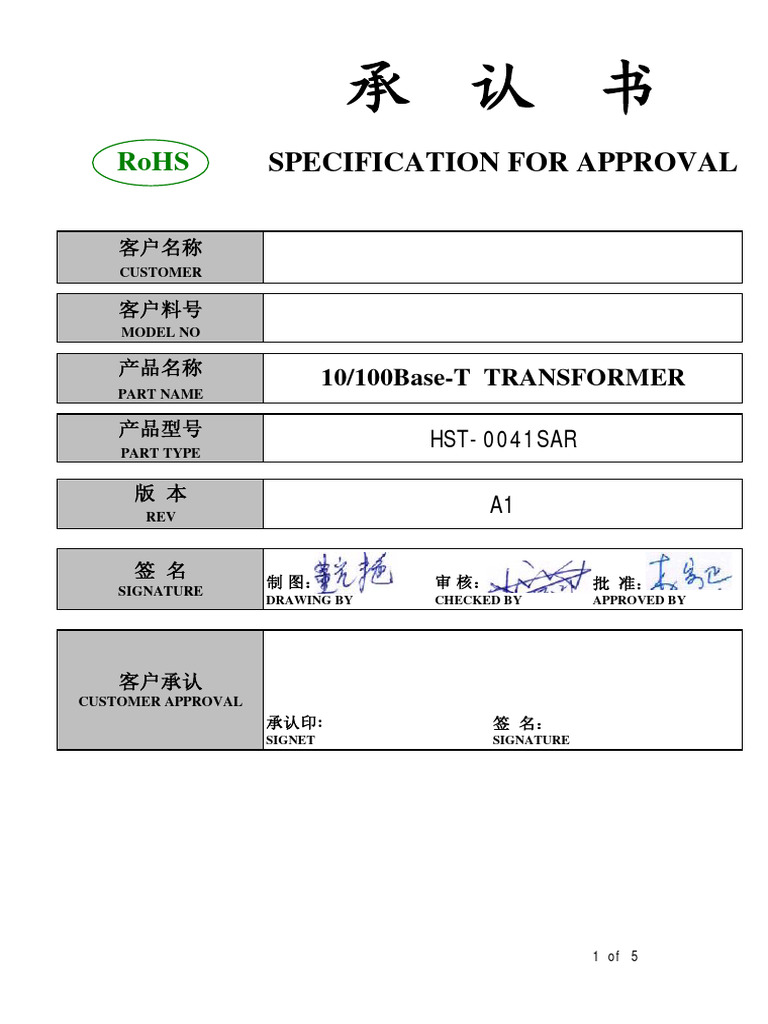 HST 0041sar | PDF | Electrical Engineering