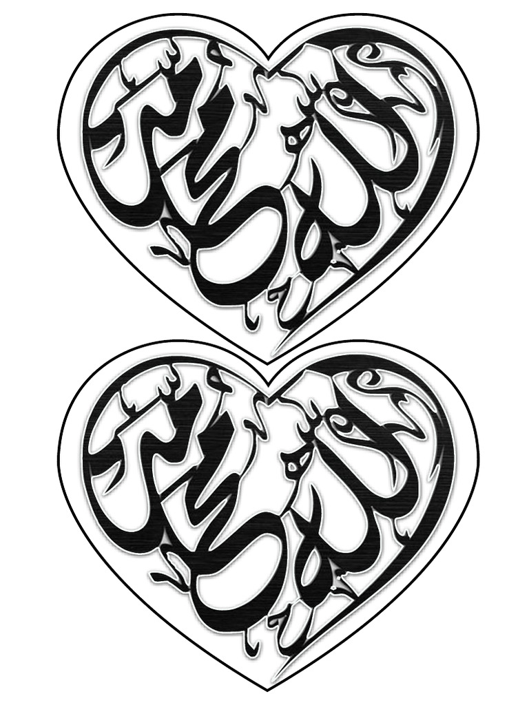 Kalimah Allah, Muhammad | PDF