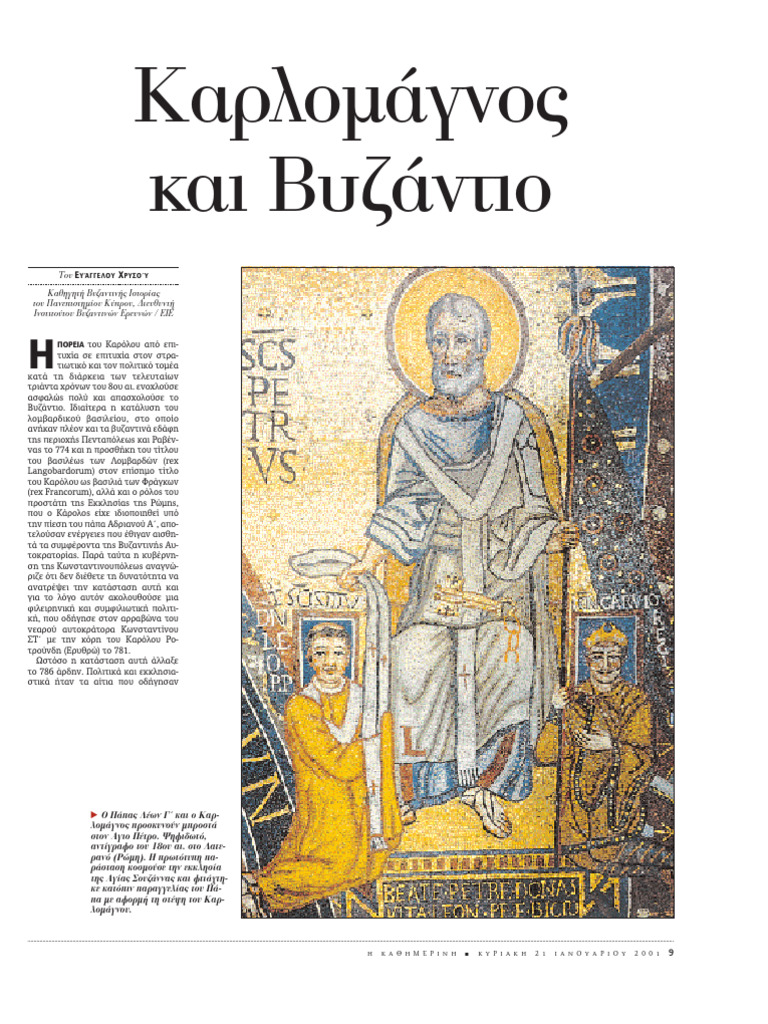 Kathimerini 7 80 | PDF