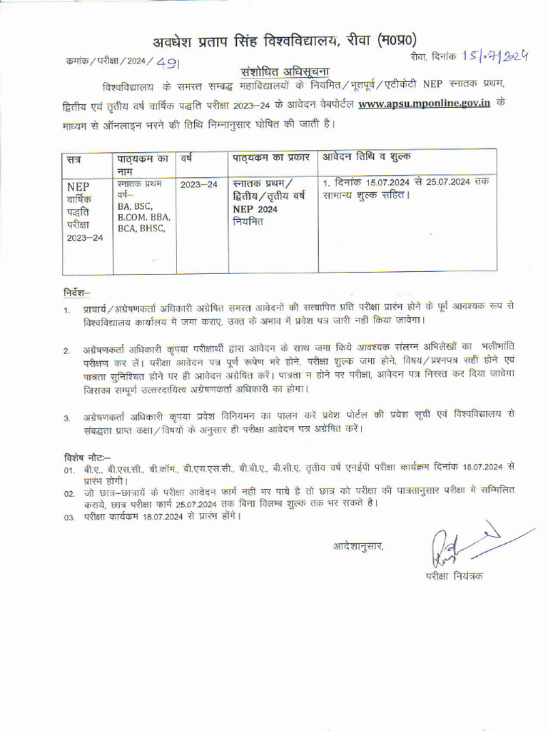 Nep Revised Notification | PDF