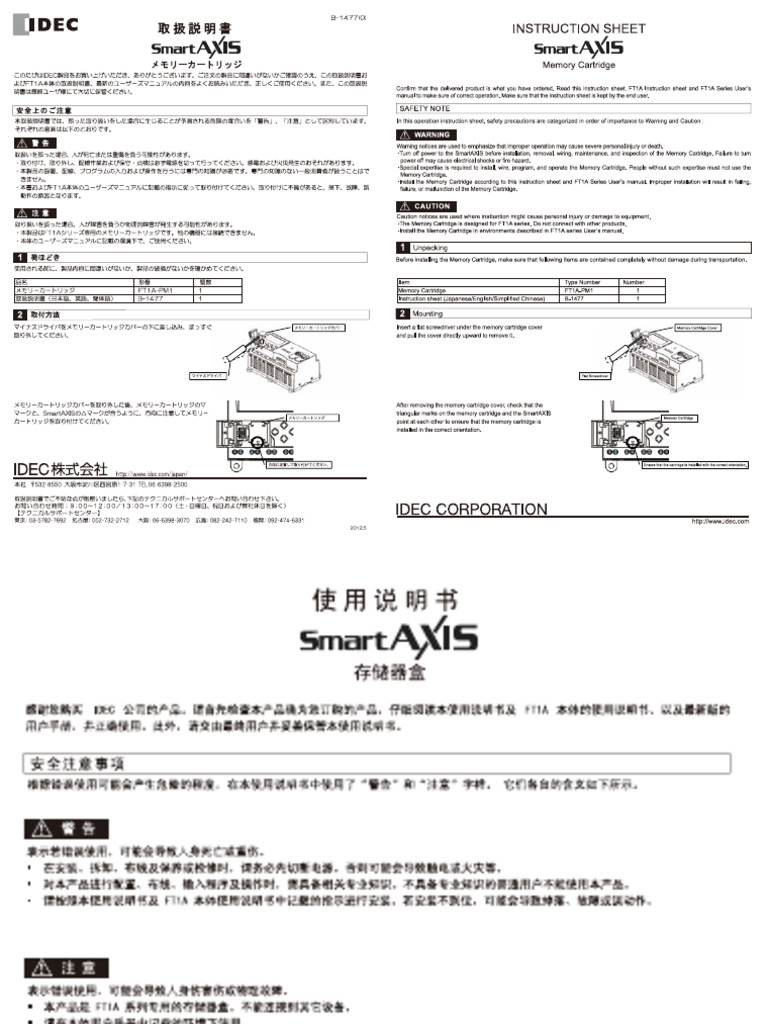 IDEC FT1A SmartAXIS Memory Cartridge Instruction Sheet | PDF