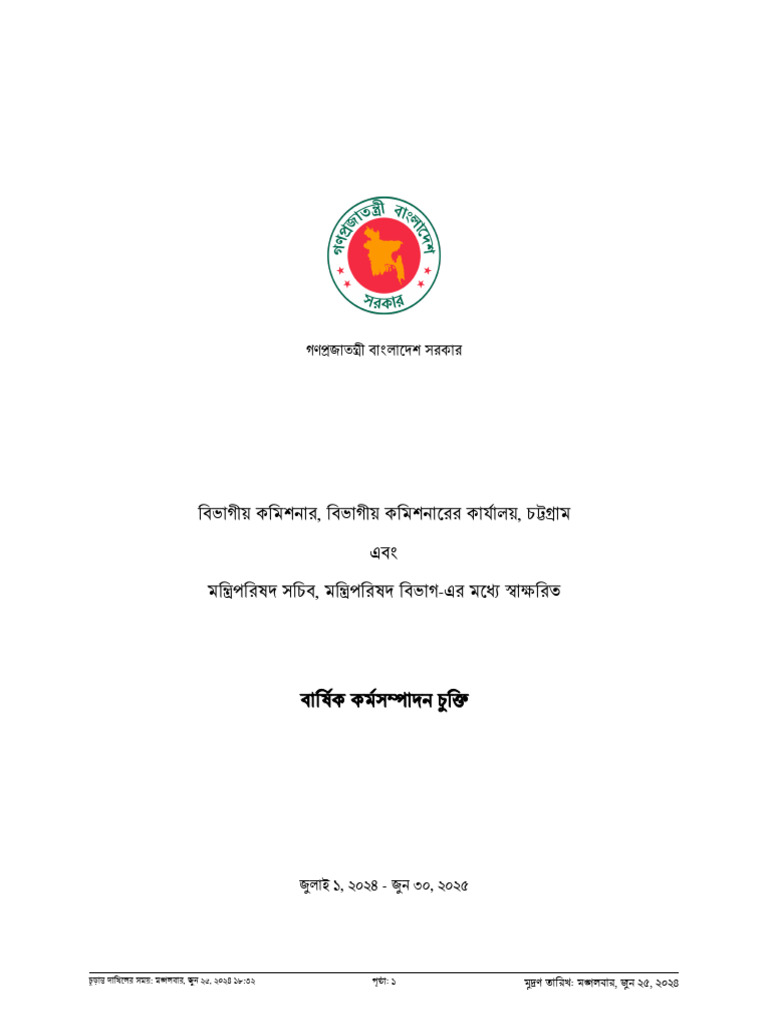 Office of The Divisional Commissioner, Chattogram - 2024-2025 ...
