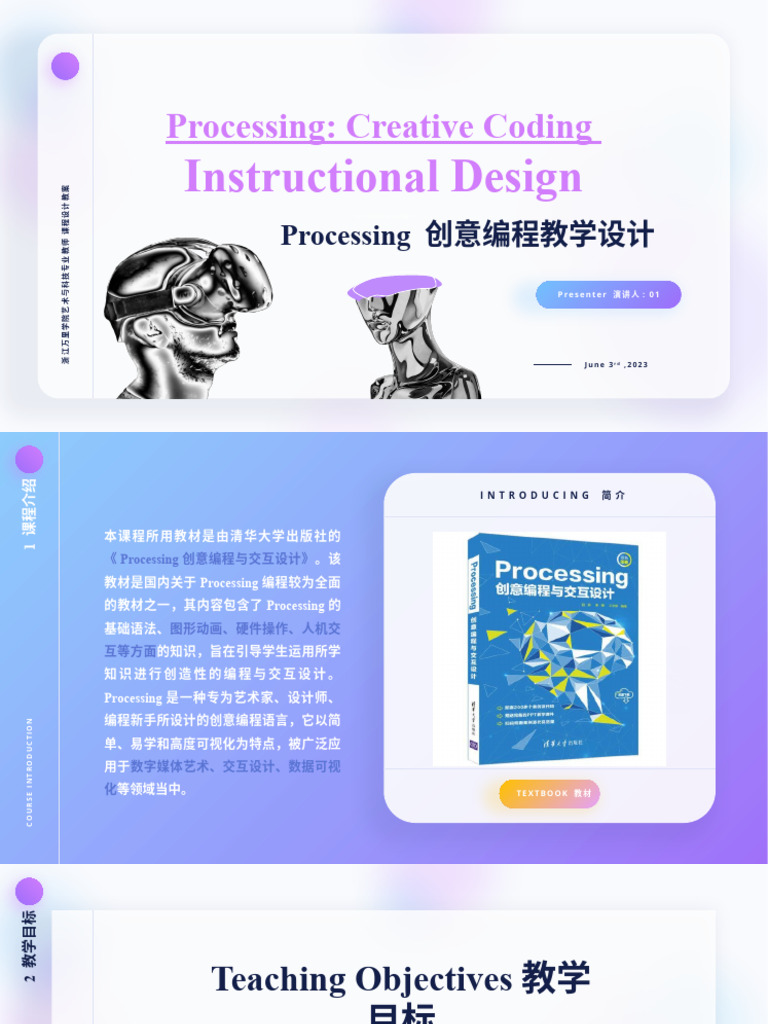 Processing: Creative Coding Instructional Design | PDF