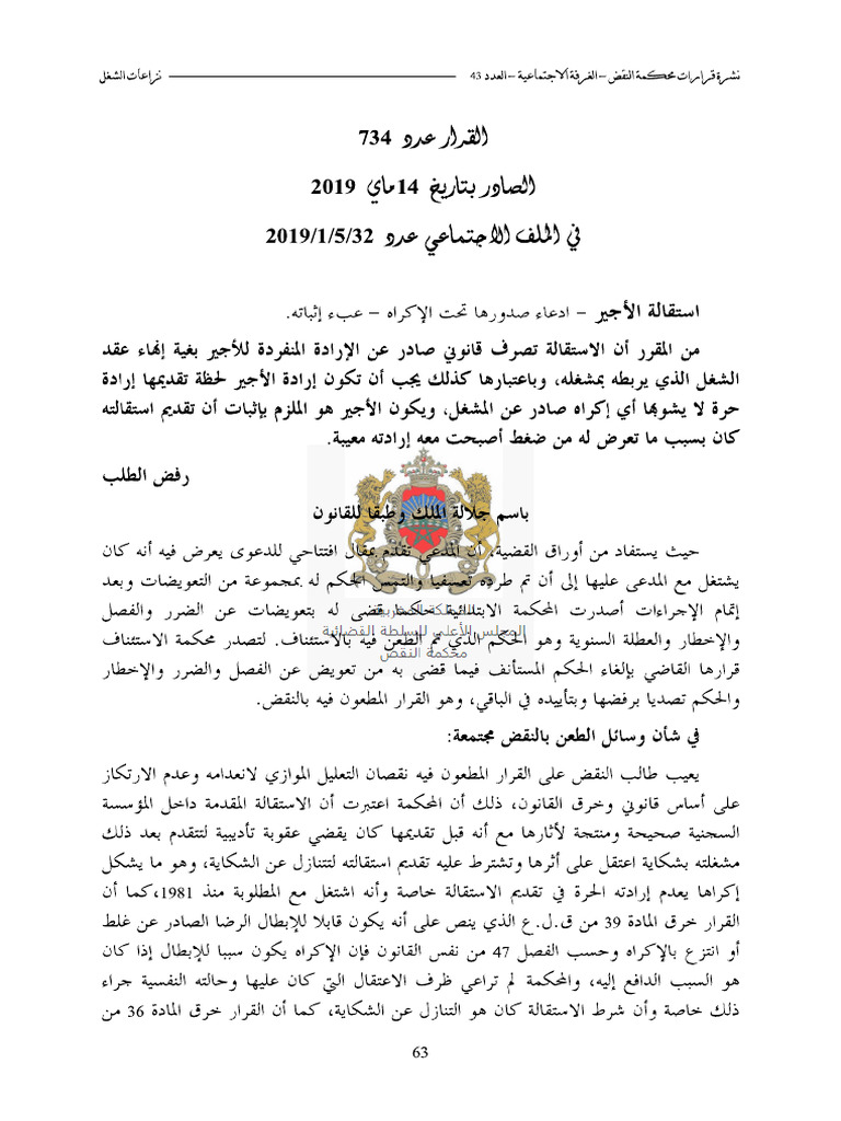 Arr T Soc 1701775899 | PDF