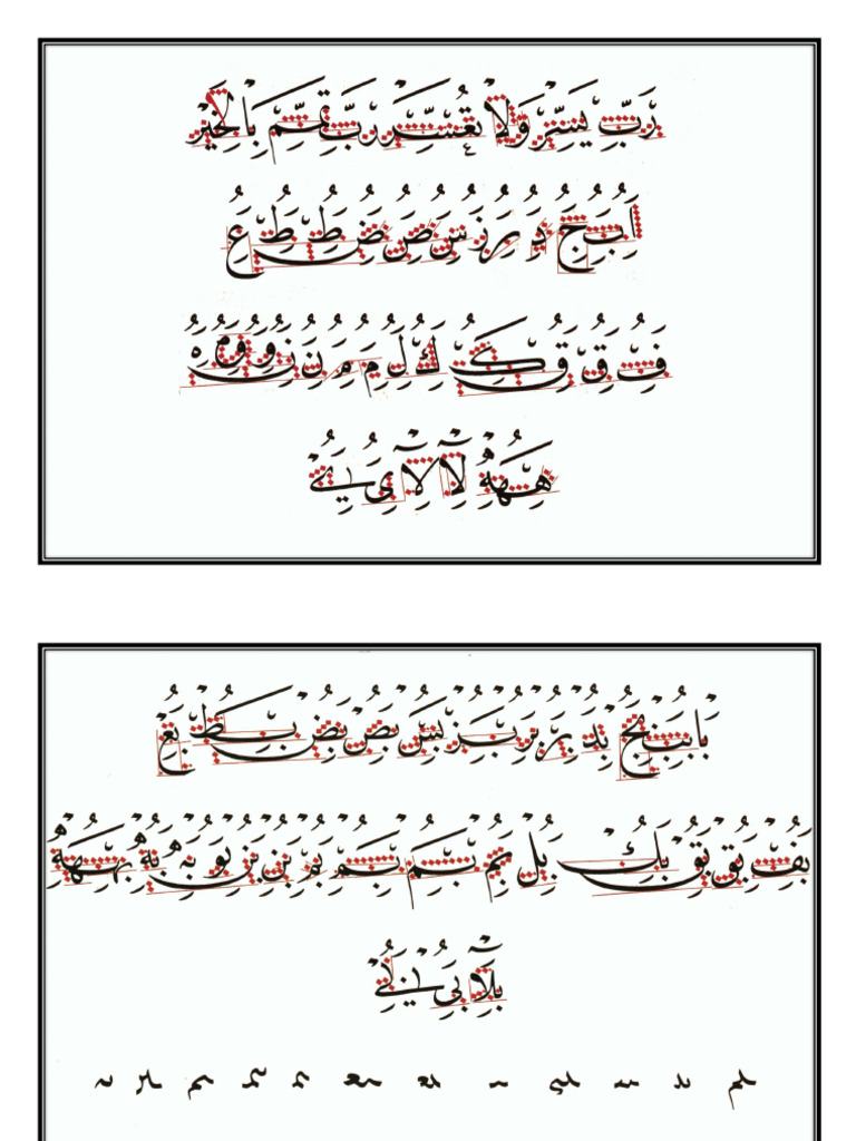 Khat Naskhi - Muhammad Syauqy Afandi | PDF