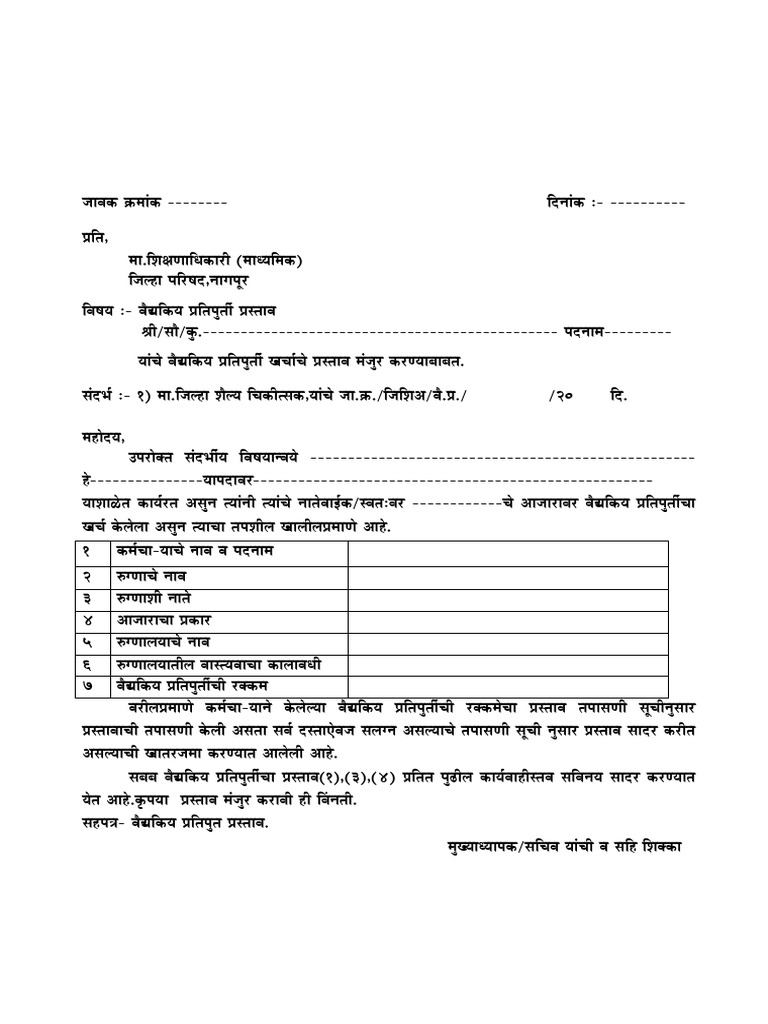 MR Bill Submission Format Latest 29.6.2020 | PDF