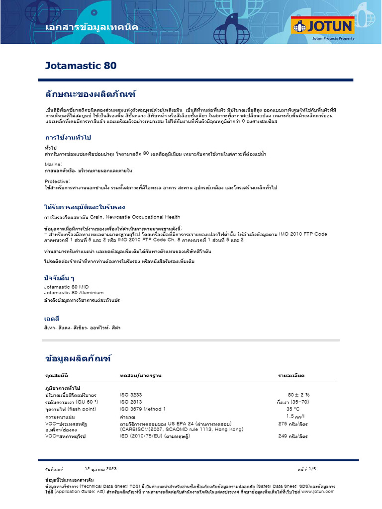 TDS 5580 Jotamastic 80 TH-TH TH 2 | PDF