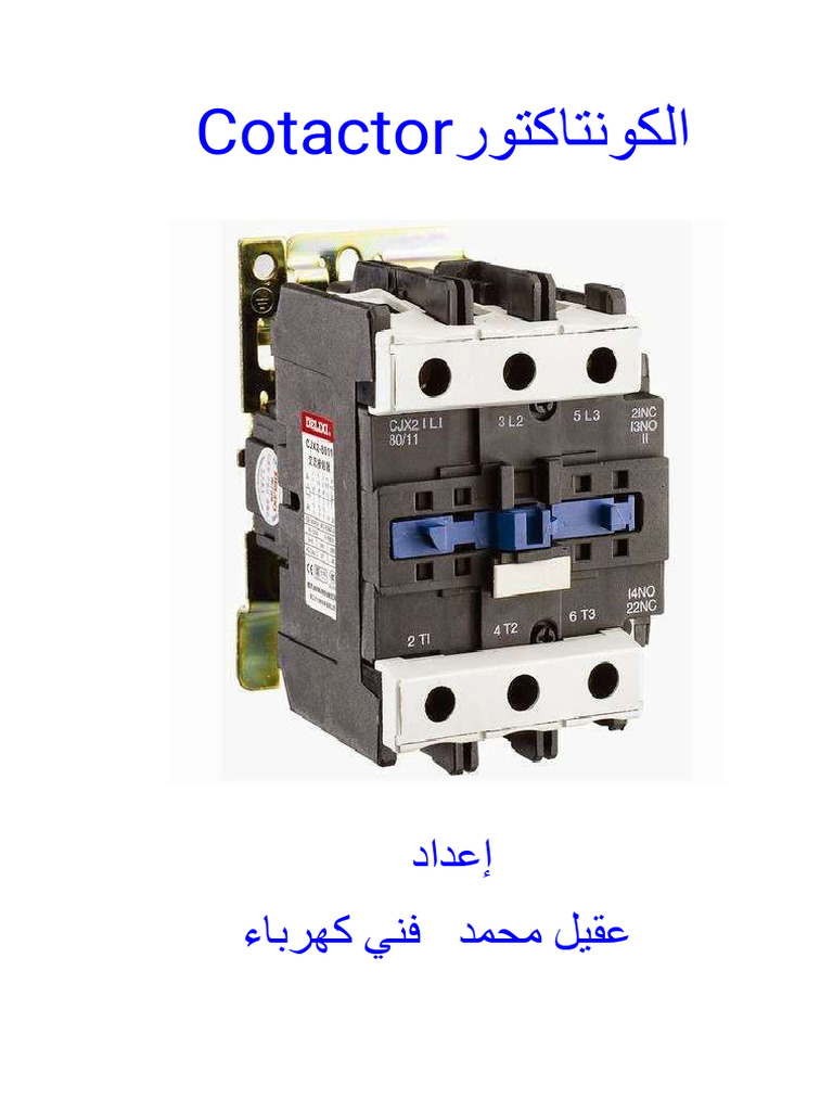 Contactor | PDF