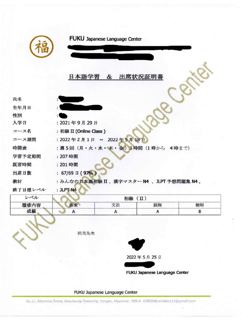Sample of Japanese Learning Certificate | PDF