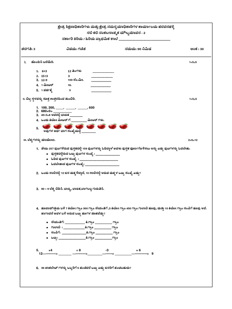3rd Nali Kali Maths SA 2 MP AMK | PDF