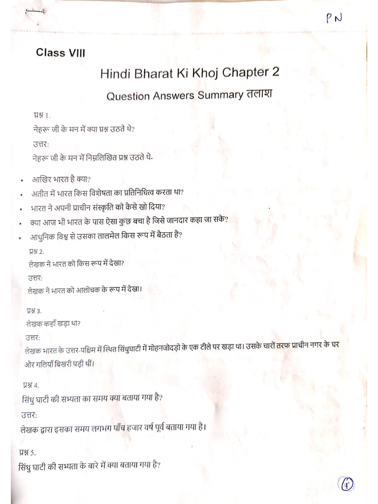 Bharat Ki Koj | PDF