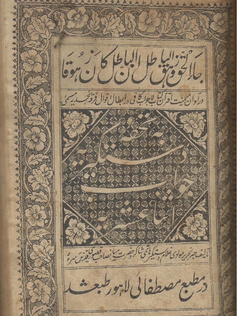 Tohfa e Dastageeria Ba Jawab e Asna Ashria by Hazrat Allama Ghulam Dastageer Qasoori Persian | PDF