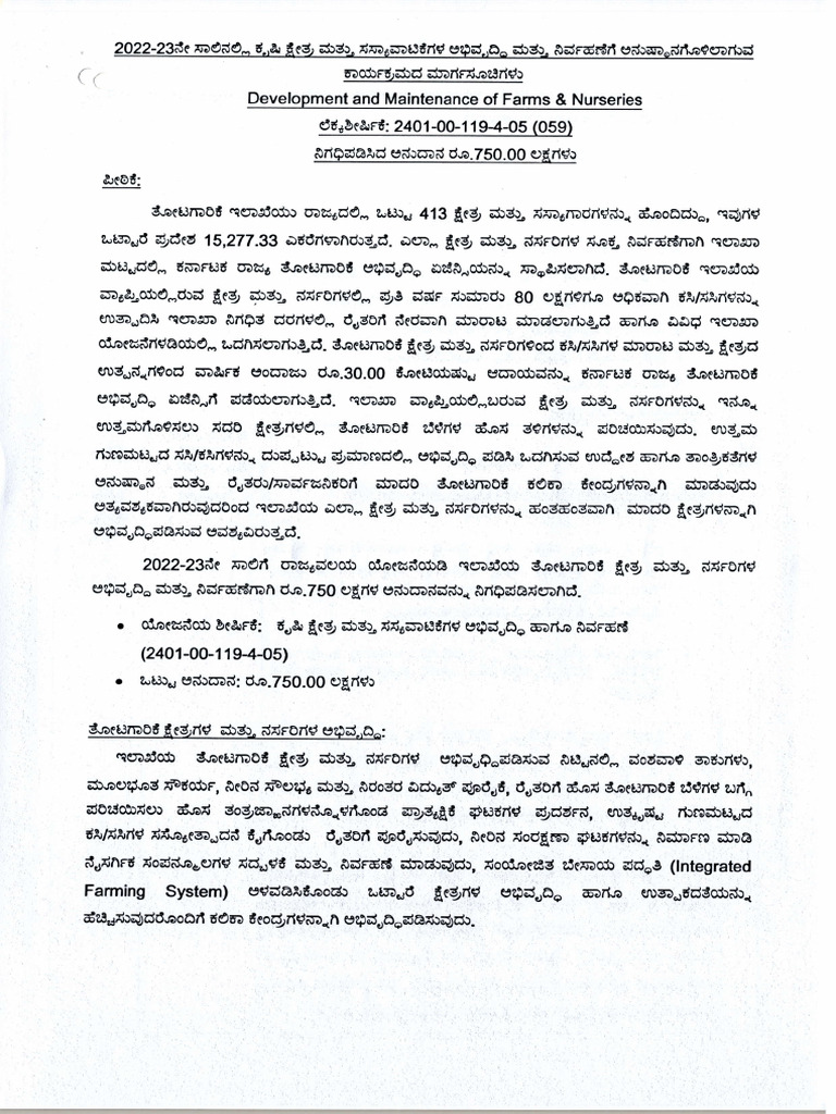 2022-23 Approved Guidelines State Sector | PDF | Computers | Technology ...
