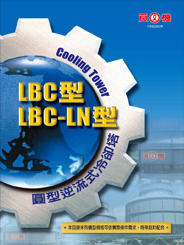 Lbc Lbc Ln Catalogue | PDF