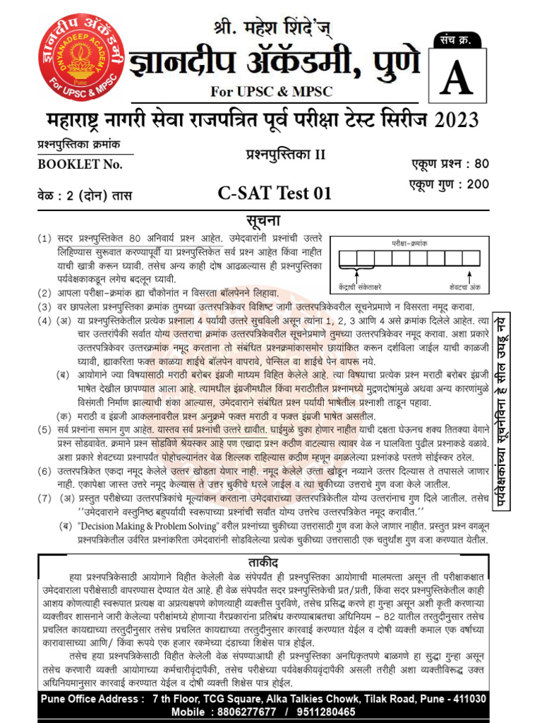CSAT Test 01 MPSC 2023 Bilingual (29.01.2023) | PDF | Humidity ...