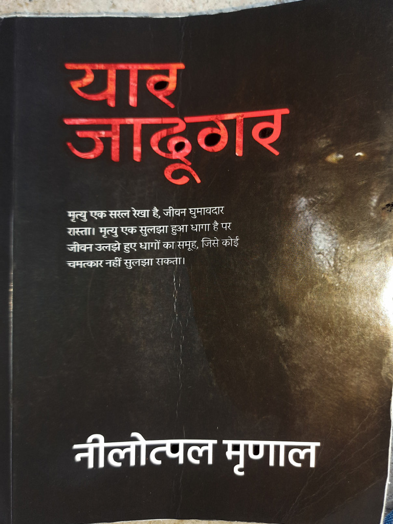 Yaar Jadugar Hindi Book LifeFeeling | PDF