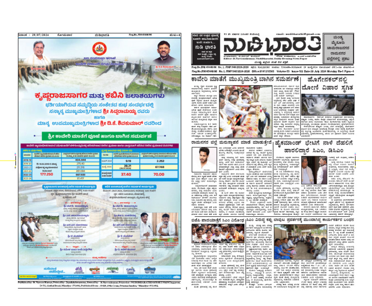 News Paper | PDF