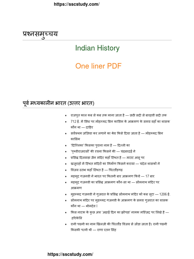 Indian History Questions and Answers PDF (Sscstudy - Com) | PDF