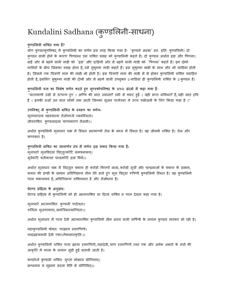 Kundalini Sadhana | PDF