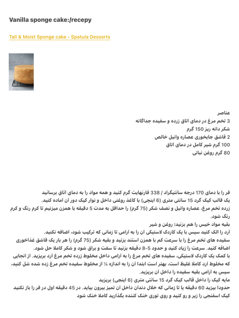 Vanilla Sponge Cake:/recepy 2 | PDF