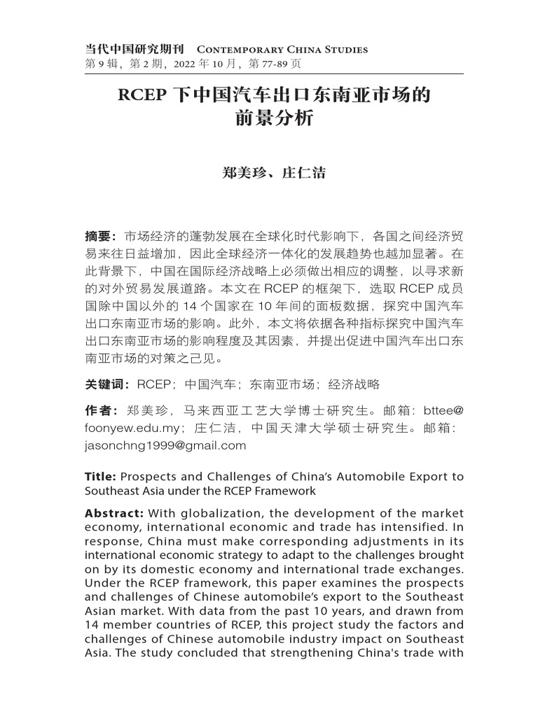 CCS-V9N2-Tee, CHNG | PDF