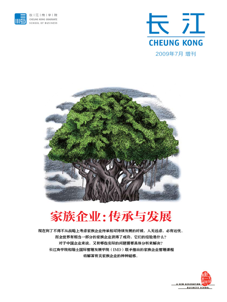 CK Magazine 200907 Spec | PDF