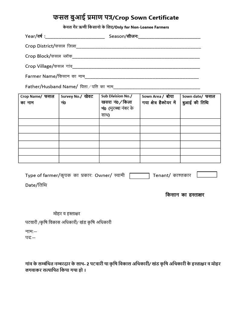 Crop Sowing Certificate | PDF