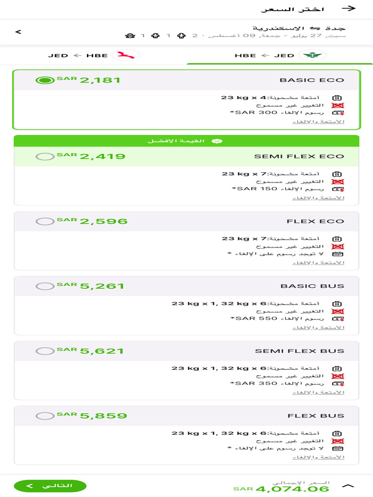 حجز طيران، ارخص طيران، تذاكر طيران Sa.wego.com ويجو | PDF